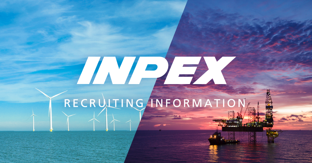 働く環境と制度｜採用情報｜株式会社INPEX